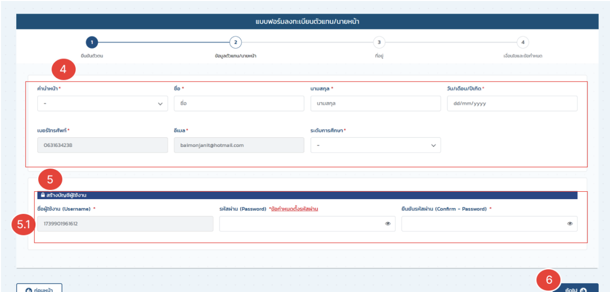 คู่มือขอรับ-ขอต่อใบอนุญาตผ่านระบบ e-Licensing สำนักงานคปภ. - TII สถาบันประกันภัยไทย