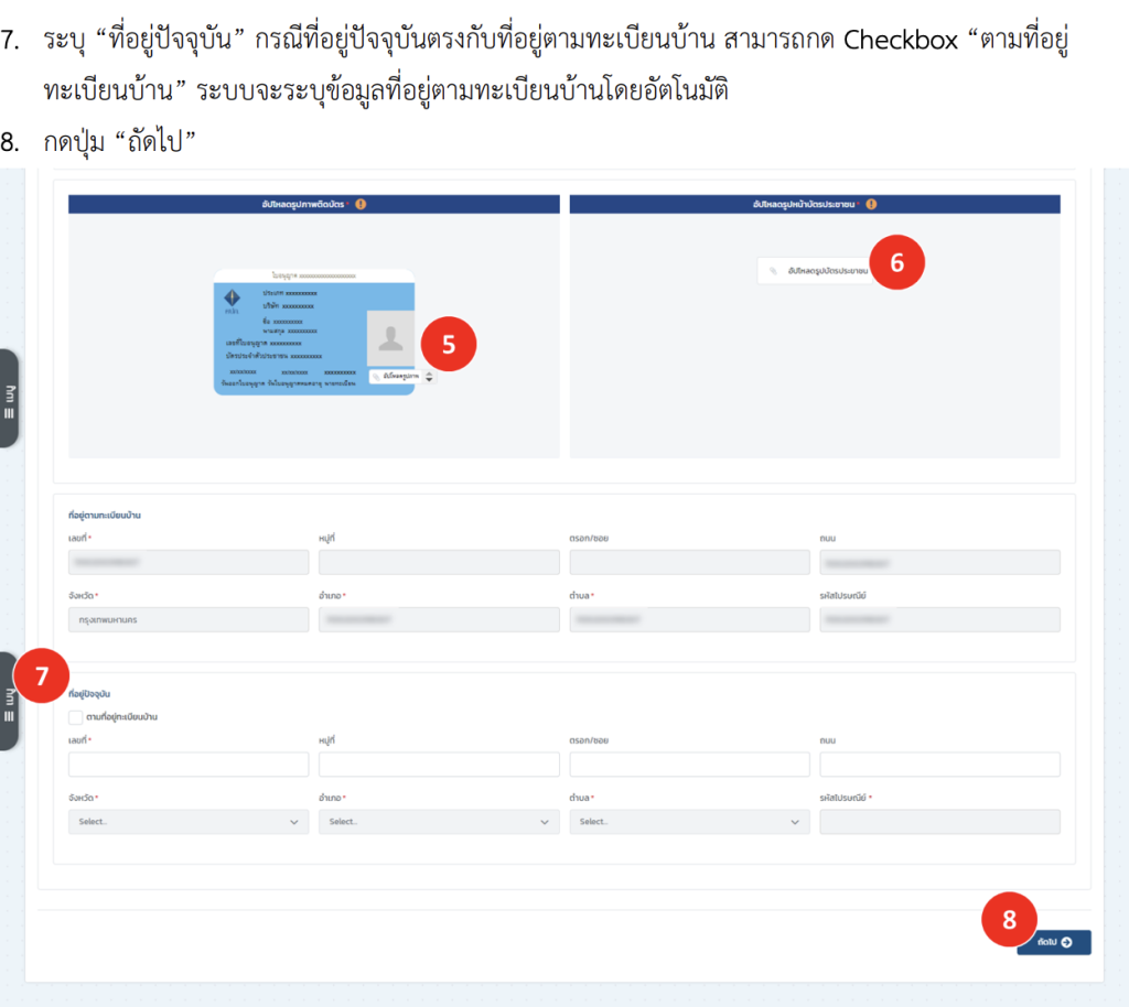 คู่มือขอรับ-ขอต่อใบอนุญาตผ่านระบบ e-Licensing สำนักงานคปภ. - TII สถาบันประกันภัยไทย